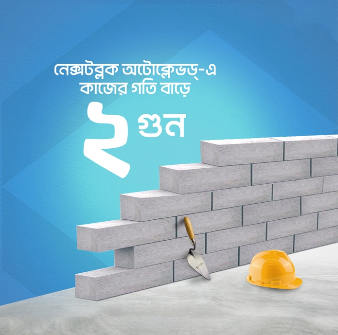 Autoclaved Aerated Concrete ( AAC Block ) Best solution for walls - NextBlock